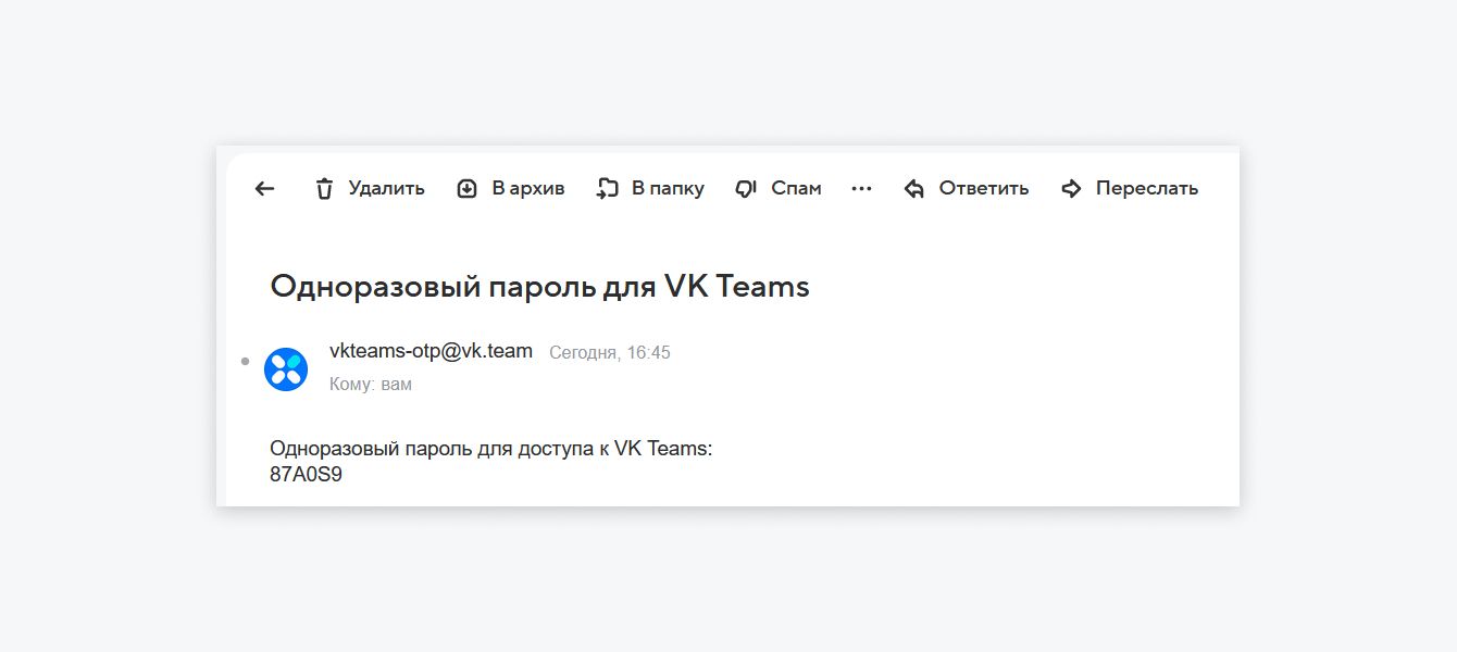 Как подключить тестовый доступ к VK WorkSpace за 1 рубль и пользоваться сервисами 30 дней